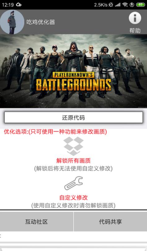 xa万能吃鸡工具盒官方图标