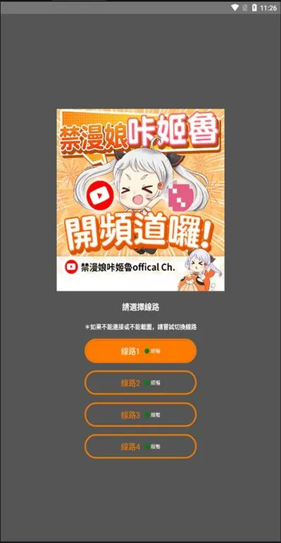 jmcomic2.0.mic安装包图标