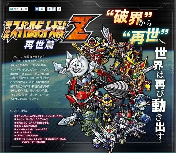 机战z再世篇多周目继承截图