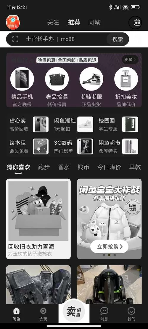 淘宝界面变成黑色了 (淘宝界面变成黑色了怎么恢复)图标