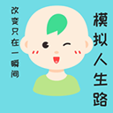 模拟人生路破解版内置修改器下载截图