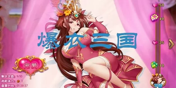 可以选妃的三国游戏截图