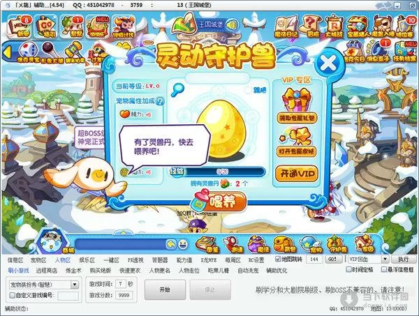 洛克王国辅助下载教学视频截图