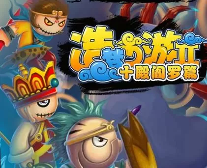 造梦西游2修改器推荐截图