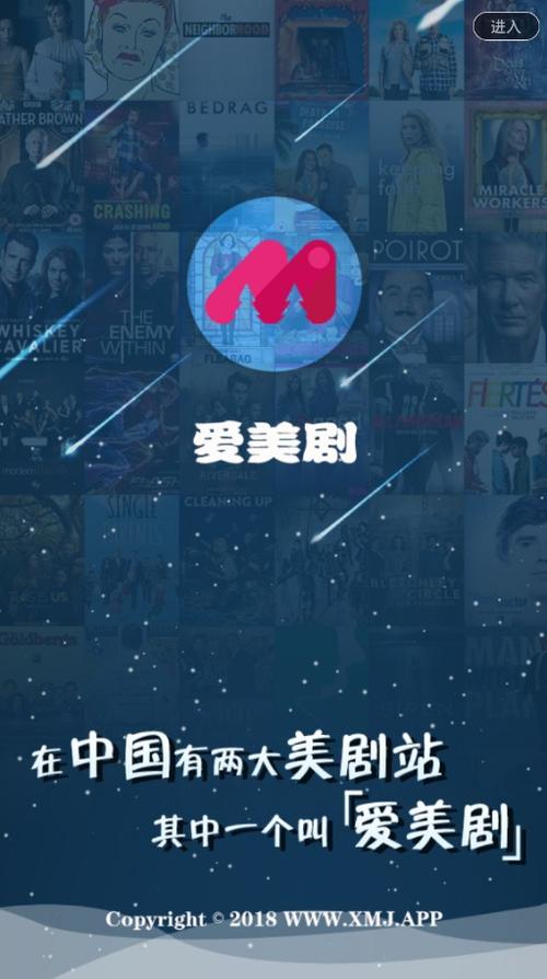 爱美剧破解版ios下载截图