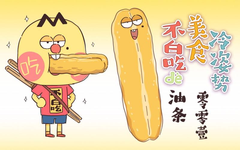 油条漫画登录页面免费漫画入口首页图标