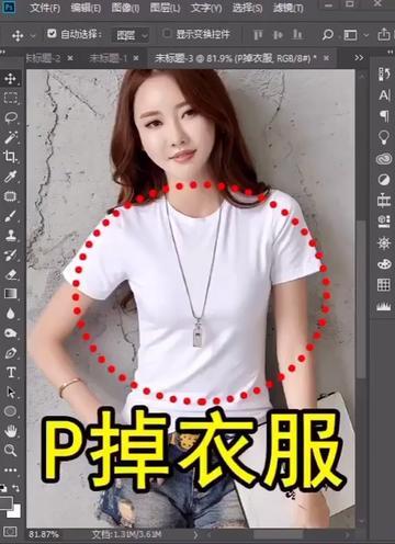 能p掉衣服的手机p图软件图标