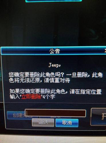dnf角色删除了两次还能恢复吗图标