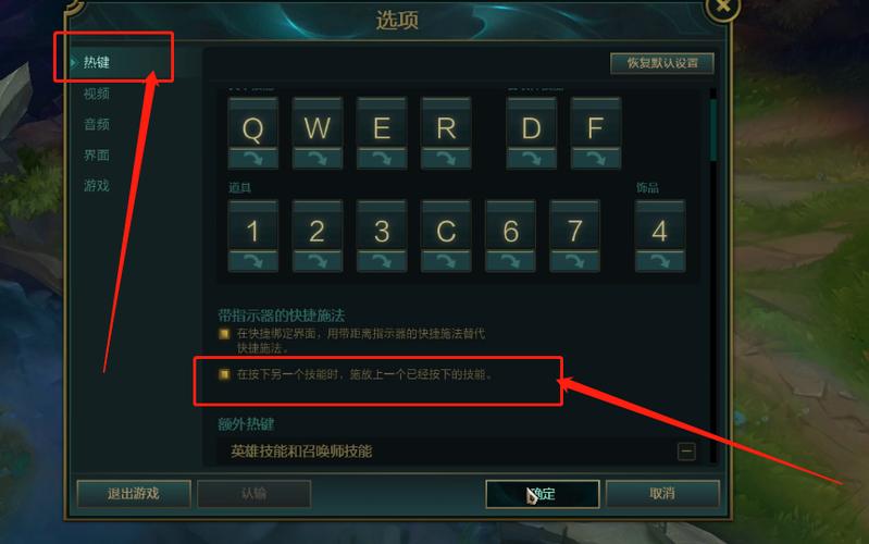 lol游戏按键设置最佳截图