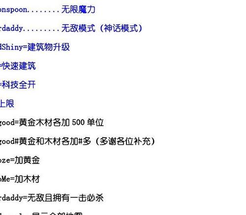 冰封王座秘籍怎么输入