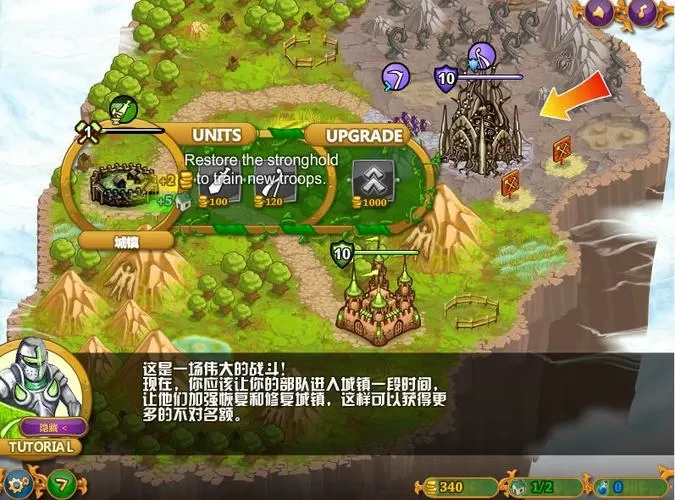 城邦争霸手机版破解版中文版图标