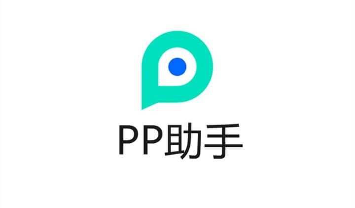 pp下载免费下载安装截图
