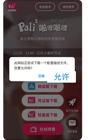 pali2破解版安装包图标