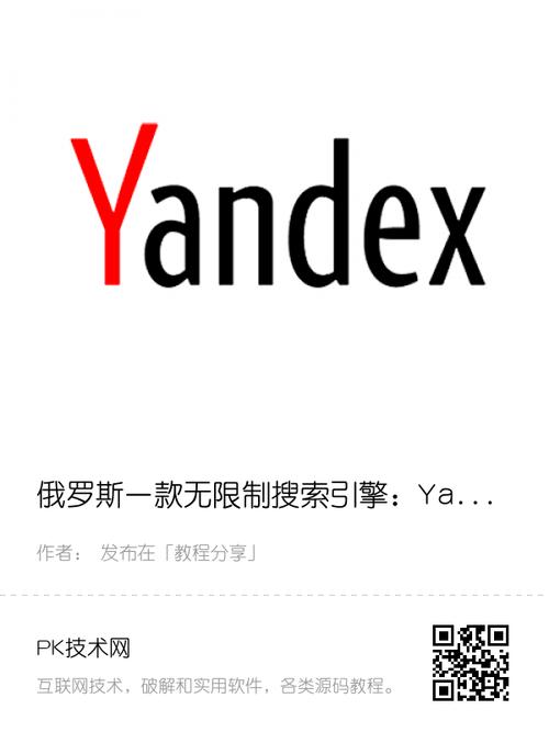 俄罗斯搜索引擎中文截图
