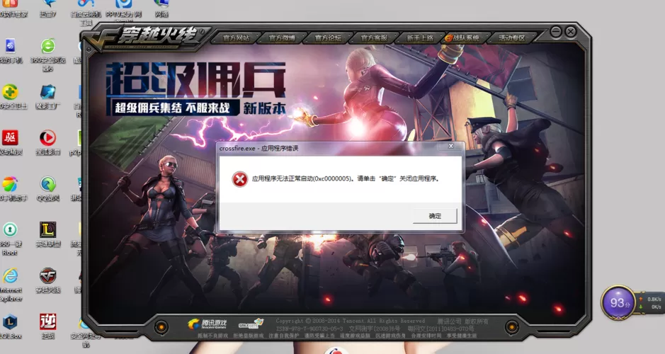 cf可以登录但无法进入