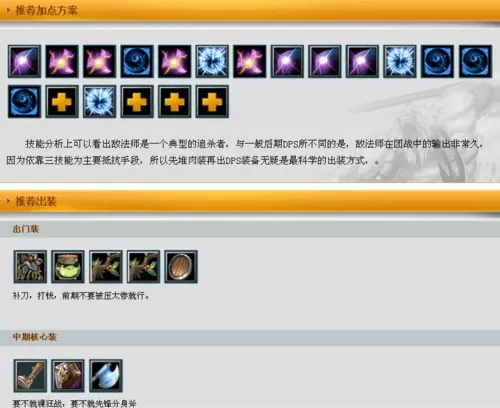 敌法师出装17173图标