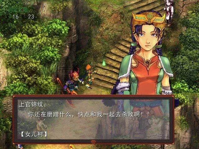 梦幻群侠传3下载截图