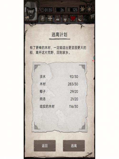 荒野日记:孤岛破解版手机版无限资源图标