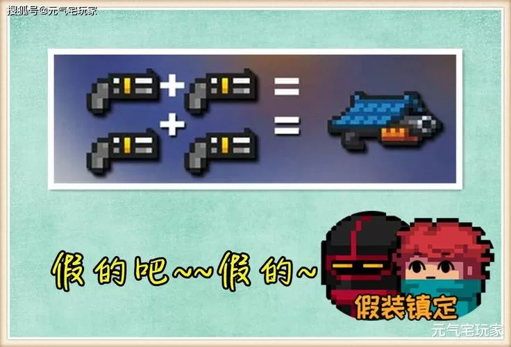 元气骑士最变态的武器图标