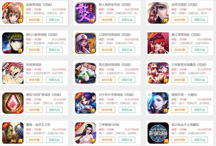 最好玩的变态手游图标