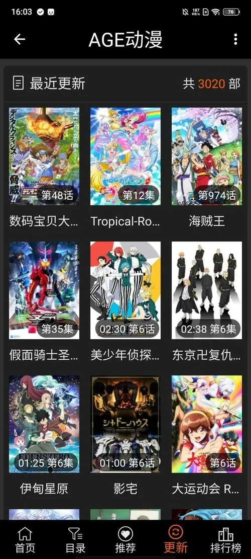 age动漫最新官网版图标