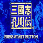 三国志孔明传gba汉化版下载图标