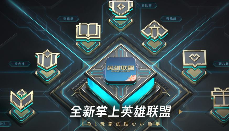 英雄联盟助手叫什么图标