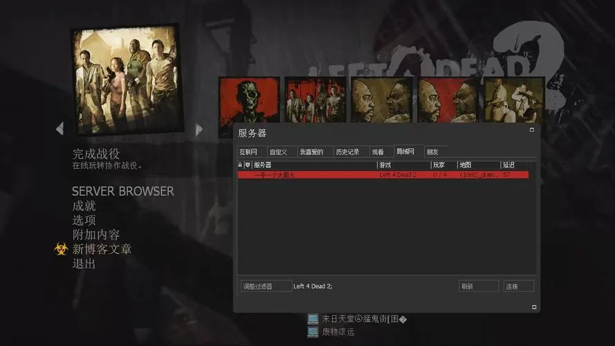 求生之路2游侠联机版局域网联机图标