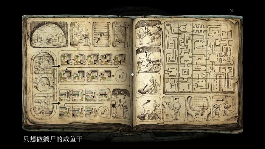 机械迷城图解攻略图标