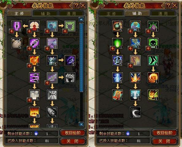 qq自由幻想ck属性加点图标