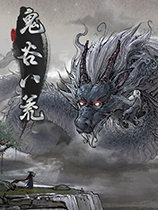 鬼谷八荒修改器风灵月影怎么下载-鬼谷八荒风灵月影修改器图标