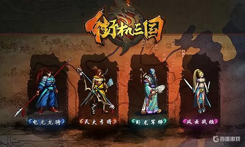 街机三国觉醒任务怎么做 (街机三国觉醒有什么用)图标
