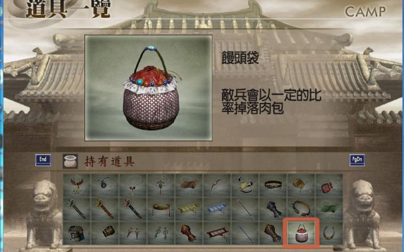 真三国无双4全道具攻略