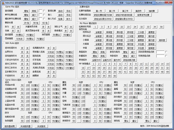 nba2k10修改器图标
