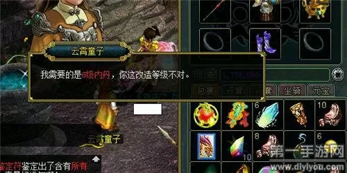 《问道》问道内丹合成攻略 (问道内丹有什么用)图标