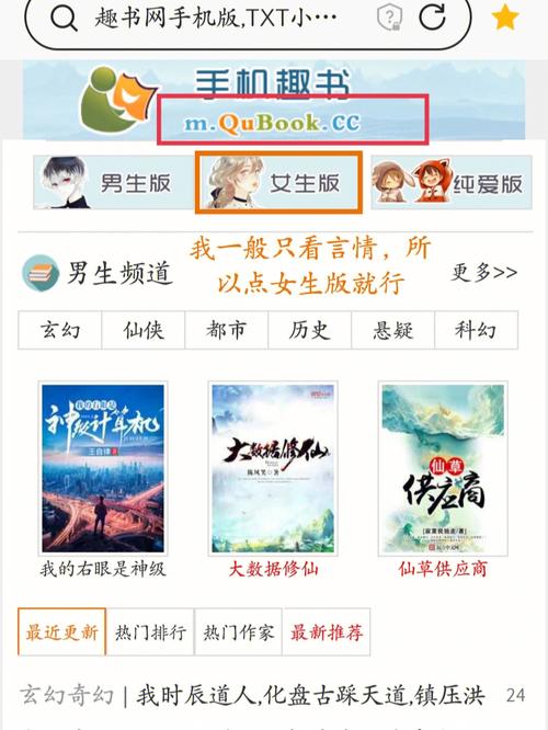 趣书网电子书下载txt电子书截图