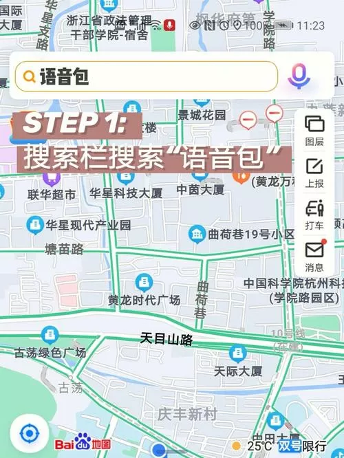 百度导航离线地图包 (百度地图离线导航包是干什么用的)图标