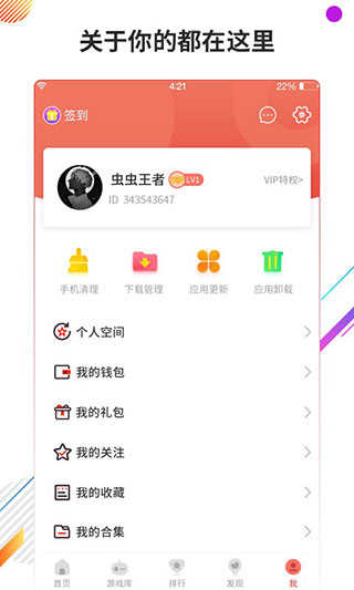 虫虫助手老版本不需要实名认证-虫虫助手老版本图标