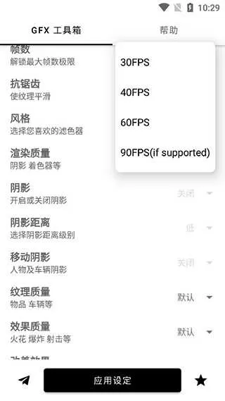 gfx工具箱官方正版-gfx工具箱图标