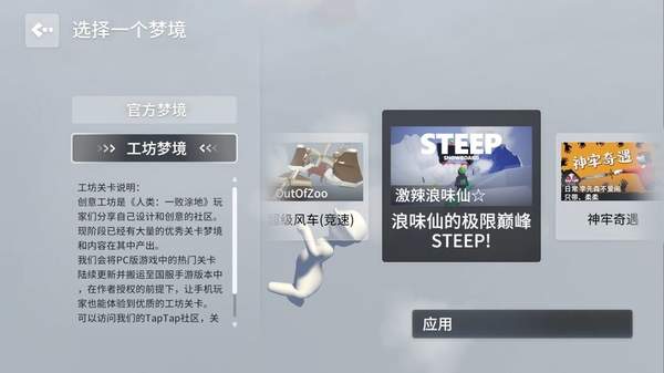 人类跌落梦境修改器脚本图标