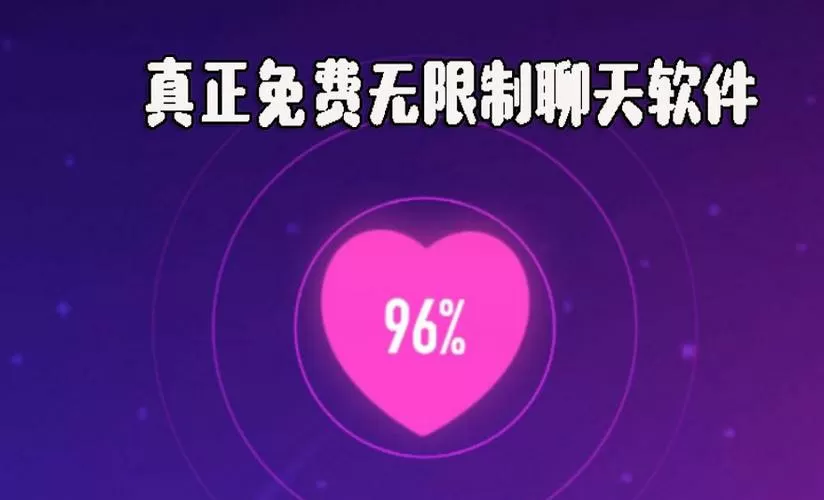 能露的聊天软件app不封号的图标