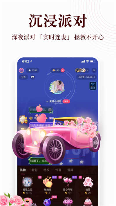 蜻蜓FM收音机app截图