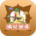 lol兔子换肤助手防封最新版下载图标