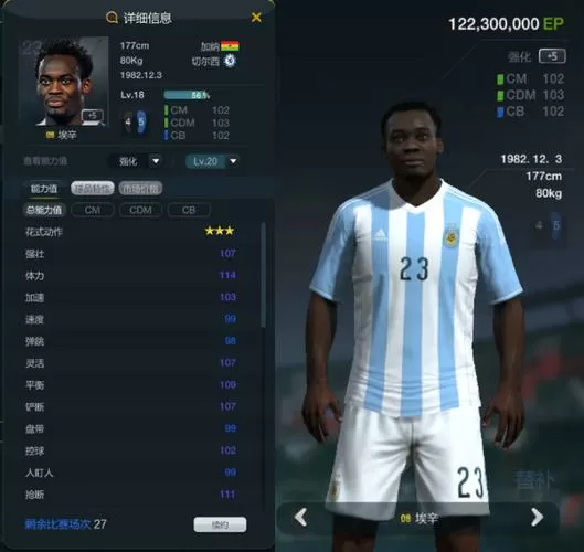 FIFAOL3各位置球员数据图标
