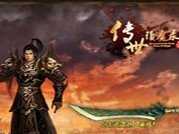 传世镇魔录手机版下载