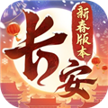 长安幻想手游下载截图
