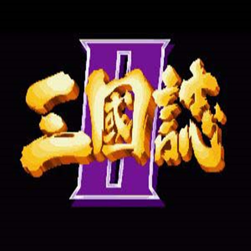三国志2霸王大陆中文版图标