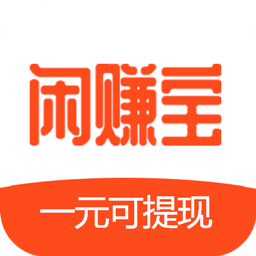 闲电赚钱软件是真的吗图标