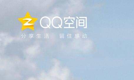 qq空间网站入口图标