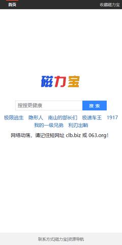 磁力宝cilibaocom最新版本更新内容介绍图标